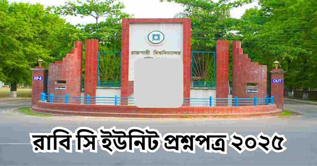 রাবি সি ইউনিট প্রশ্নপত্র ২০২৫ | RU C Unit Question Bank - Magribh