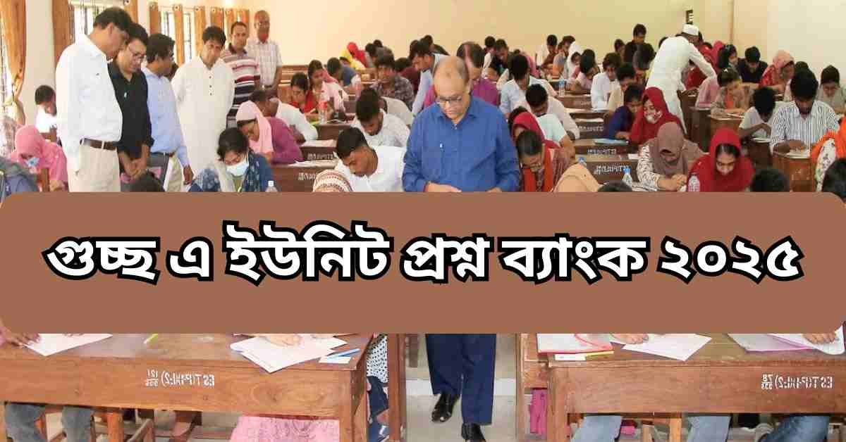 গুচ্ছ এ ইউনিট প্রশ্ন ব্যাংক ২০২৫ | GST A Unit Question Bank 2025 - Magribh